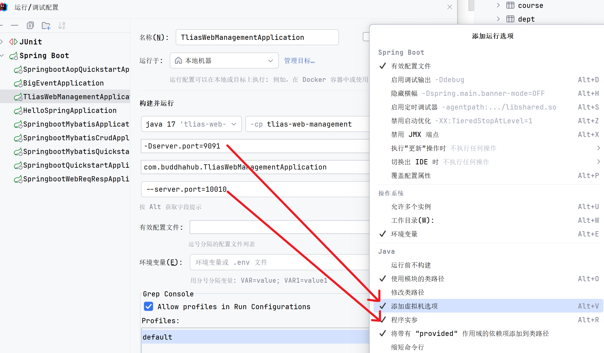 SpringBoot原理 - CBuddhaHub